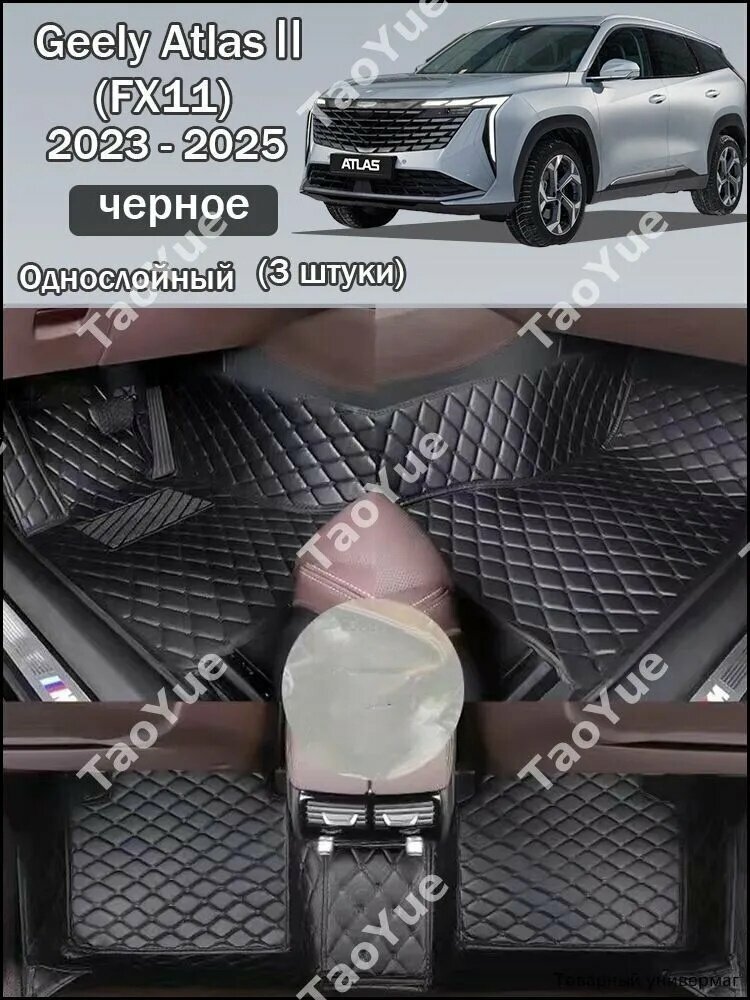 Коврики в салон автомобиля, Хлопок, Экокожа, 3 шт.
