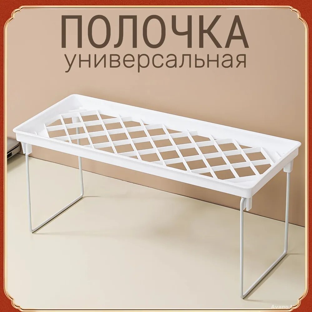 Полка, 13.50х34.50х15.50 см, 1 шт.