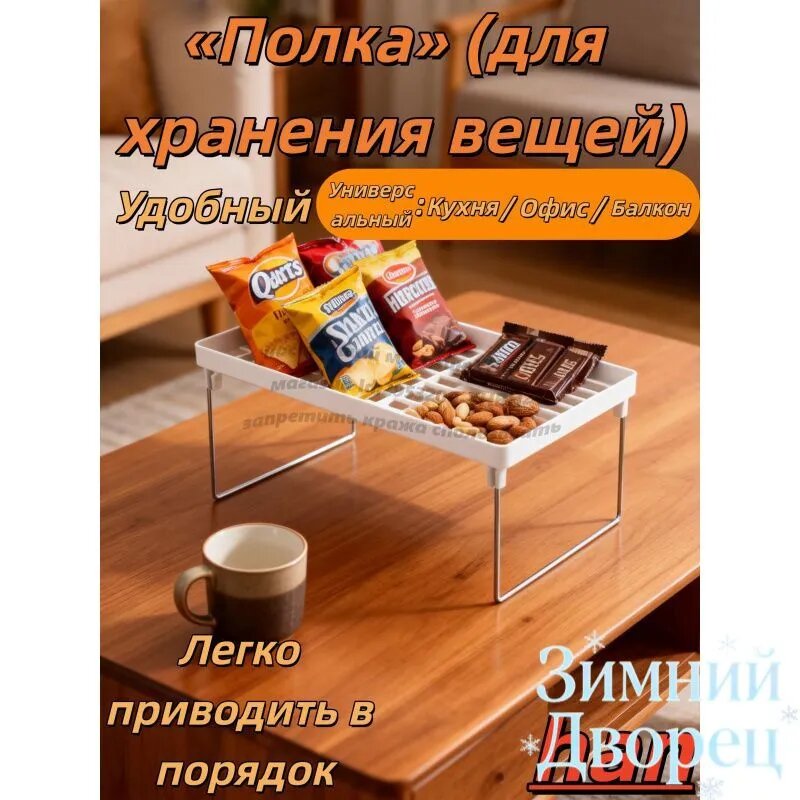 Полка для ванной Настольная Прямая, 19.8х31.5х16 см, 1 шт.