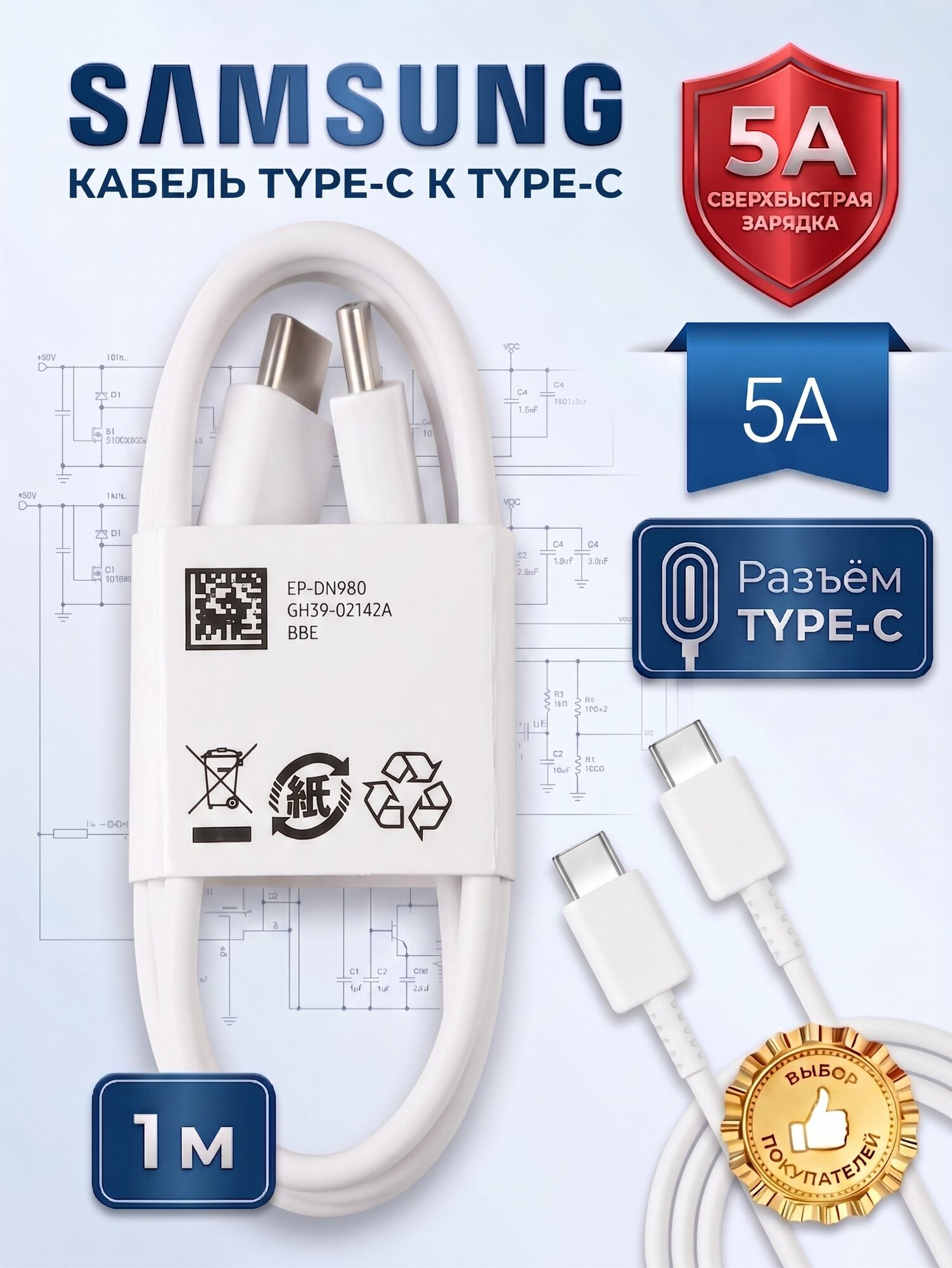 Кабель type c-type c 1м.(3A) Тех-упаковка EP-DN980 белый