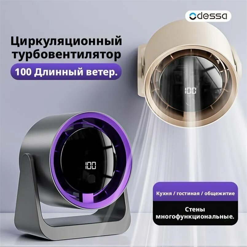Настольный вентилятор XFM1773302594_NRJXLCWYIUZZKY, серый металлик