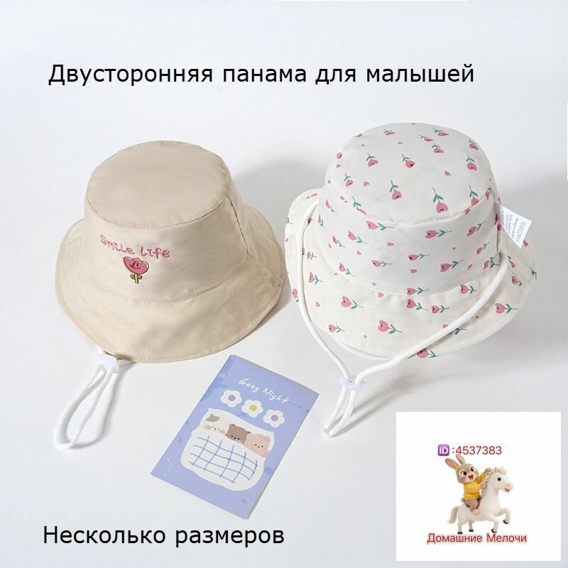 Панама  Базовая коллекция для девочек