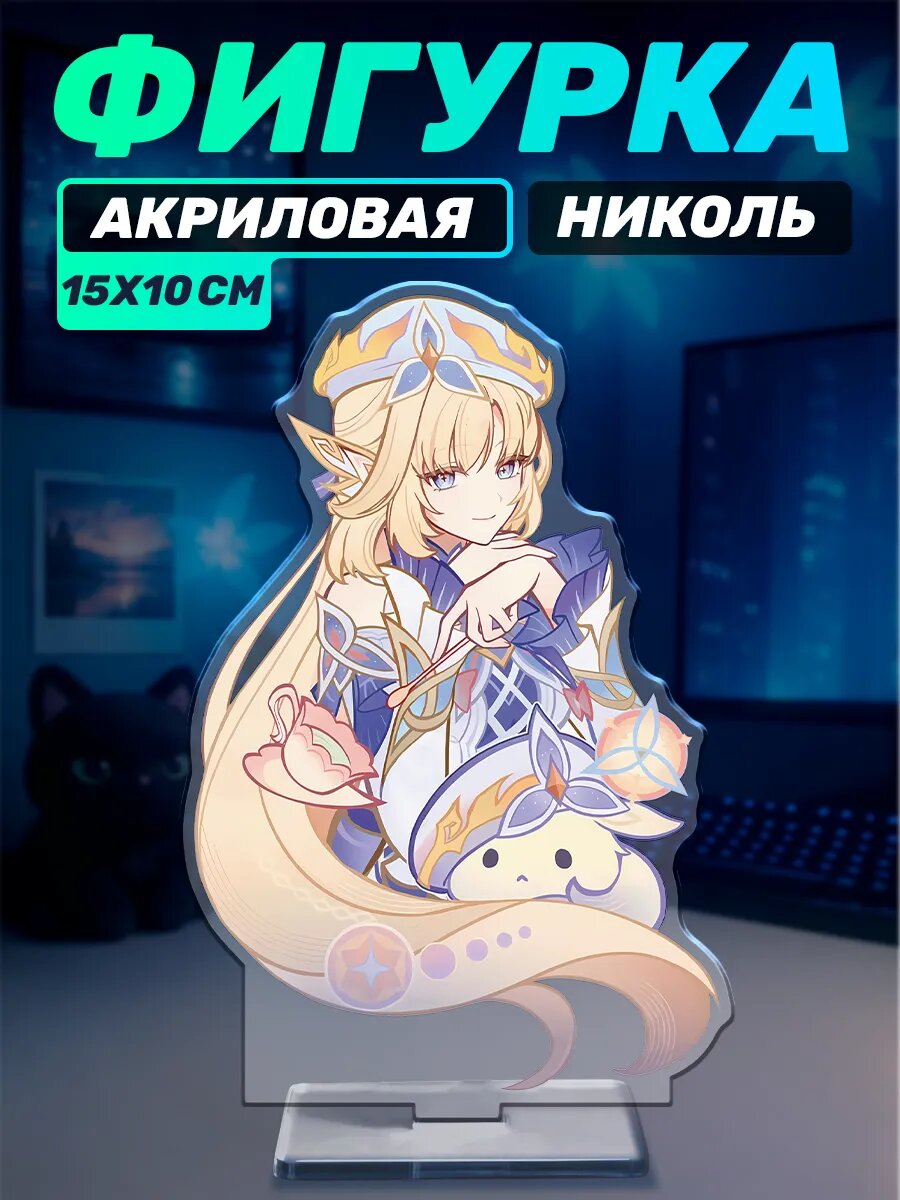 Акриловая фигурка Genshin Impact Шабаш Ведьм Николь Рейн