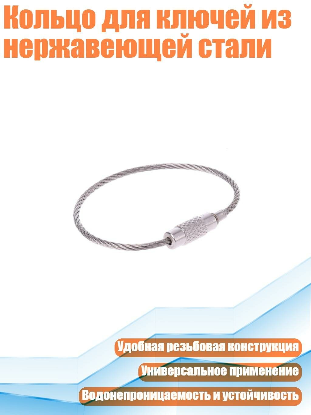 Брелок-карабин