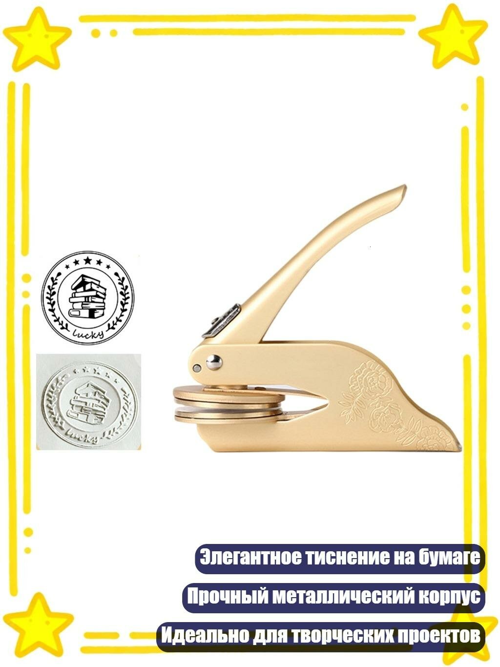 Тиснёный штамп-экслибрис, Будущая книга matte go
