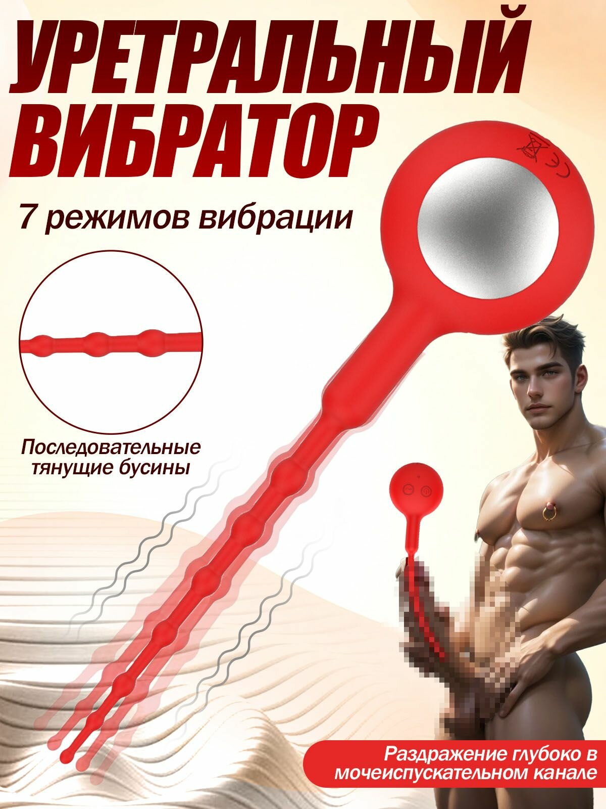Вибрирующий Уретральный стимулятор расширитель для уретры, зонд БДСМ мужской