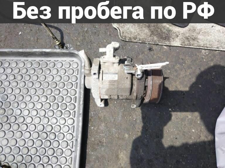 Компрессор кондиционера с пробегом Honda Elysion RR1