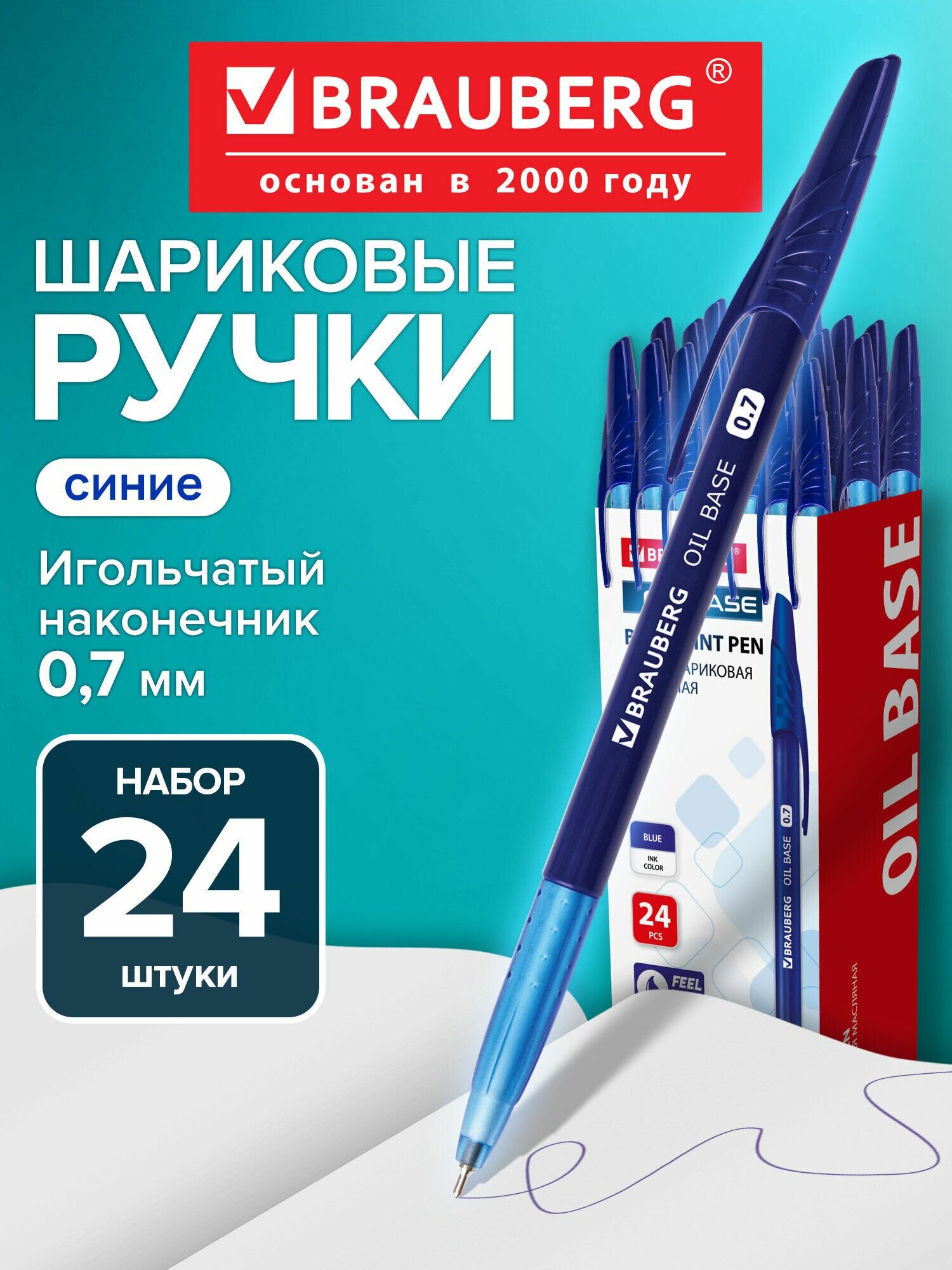 Ручка шариковая "Oil Base", синяя, выгодная упаковка, комплект 24 штуки, линия письма 0,35 мм шариковая ручка oil base синяя ручка набор ручек 24 шт