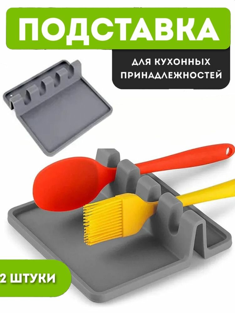 Держатель кухонный для ложки, половника, для кухонной утвари, 13.5 см х 13.5 см х 3.8 см, 2 шт подставка для кухонной утвари органайзер для ложек