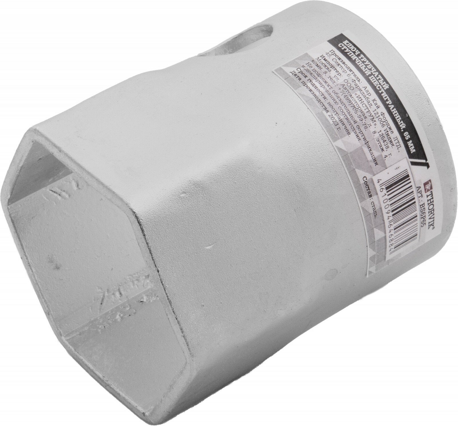 BS6P65 BS6P65 Ключ трубчатый ступичный шестигранный, 65 мм