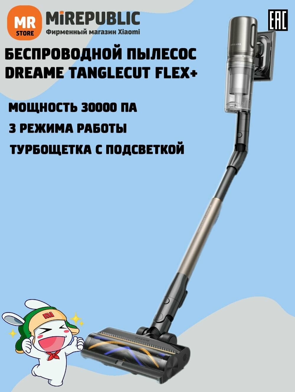 Беспроводной пылесос Dreame Z40 TangleCut Flex+ (VRV62F) RU
