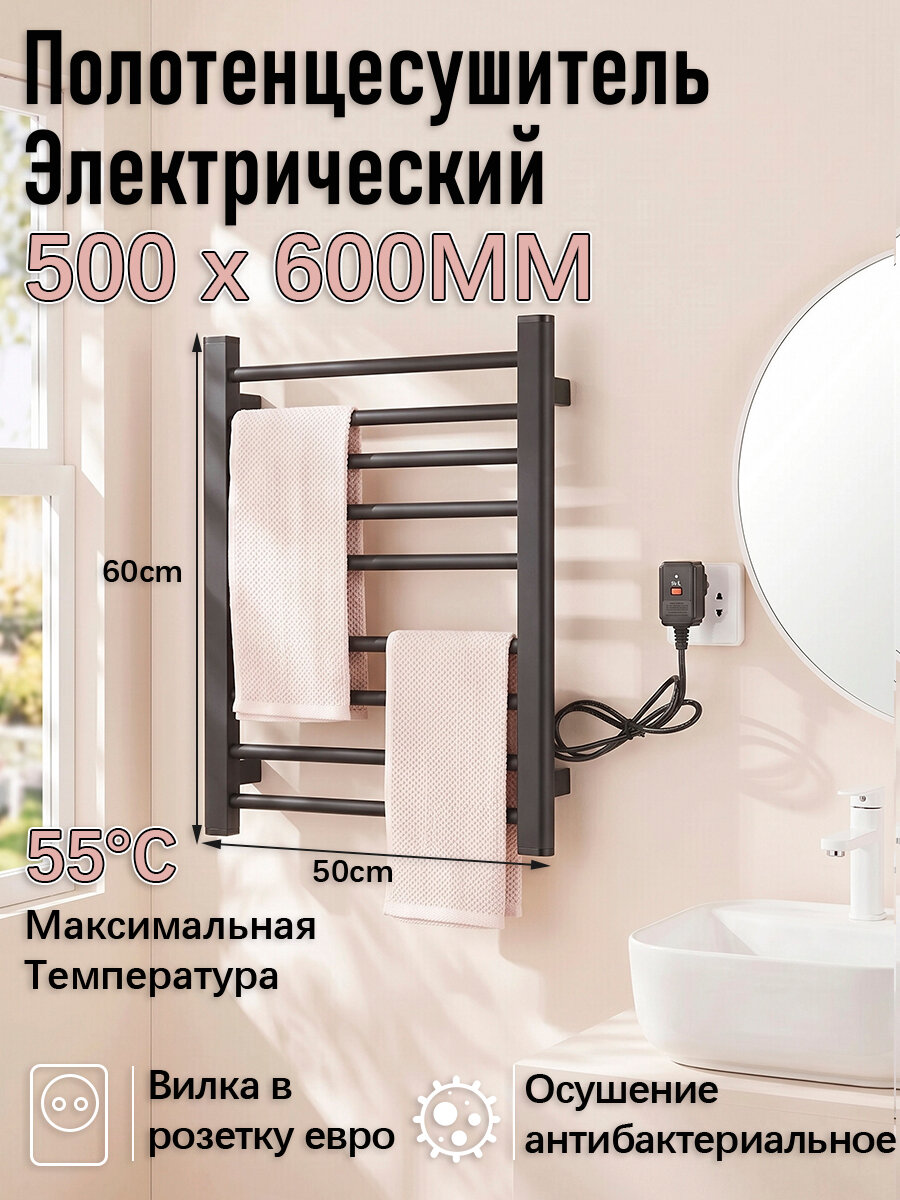 Электрический полотенцесушитель ，Wermixer, электрический, алюминиевый, 50x60 см, черный