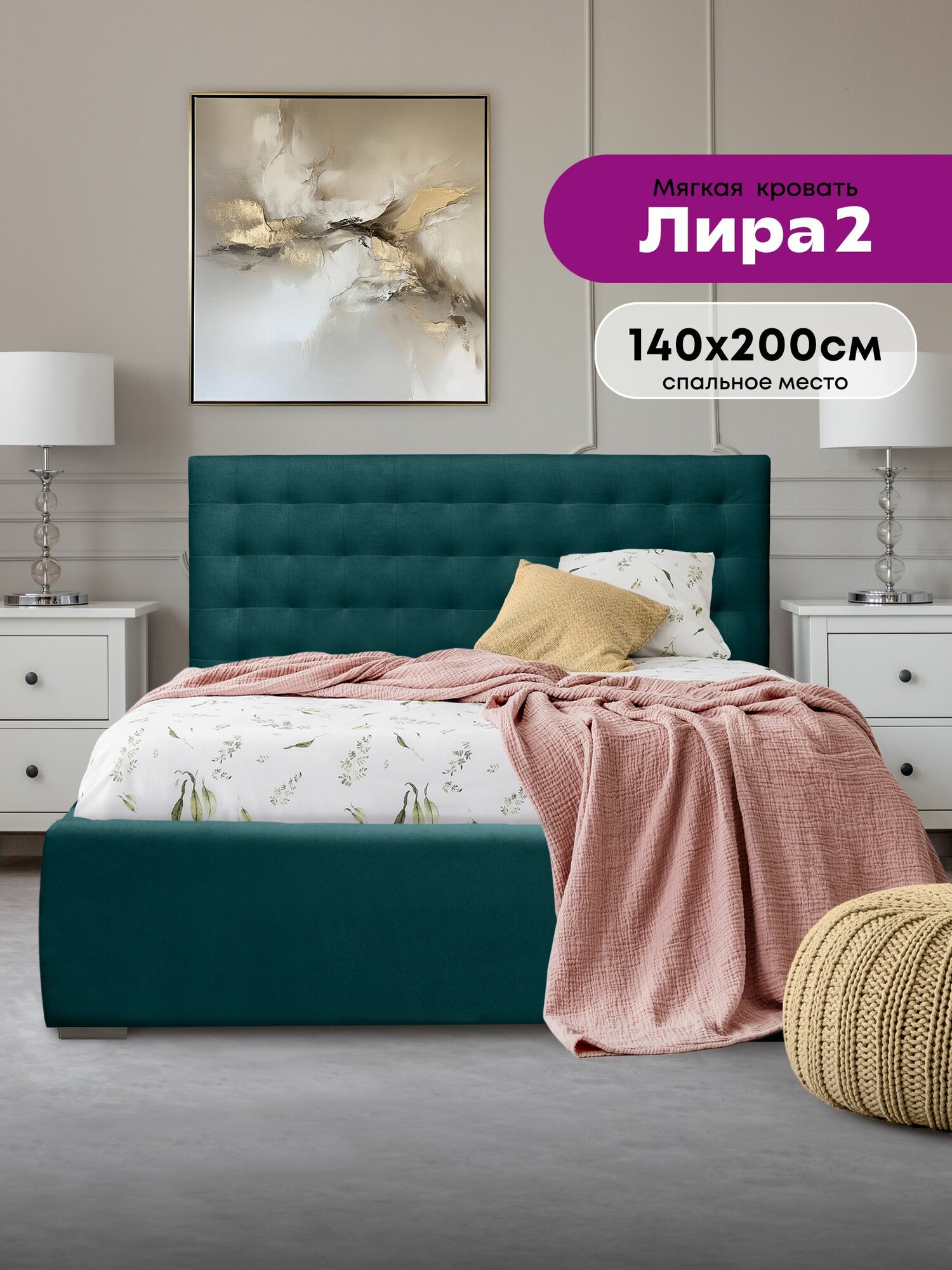 Кровать с подъемным механизмом "Лира 2" 140х200 см (Velutto 20)