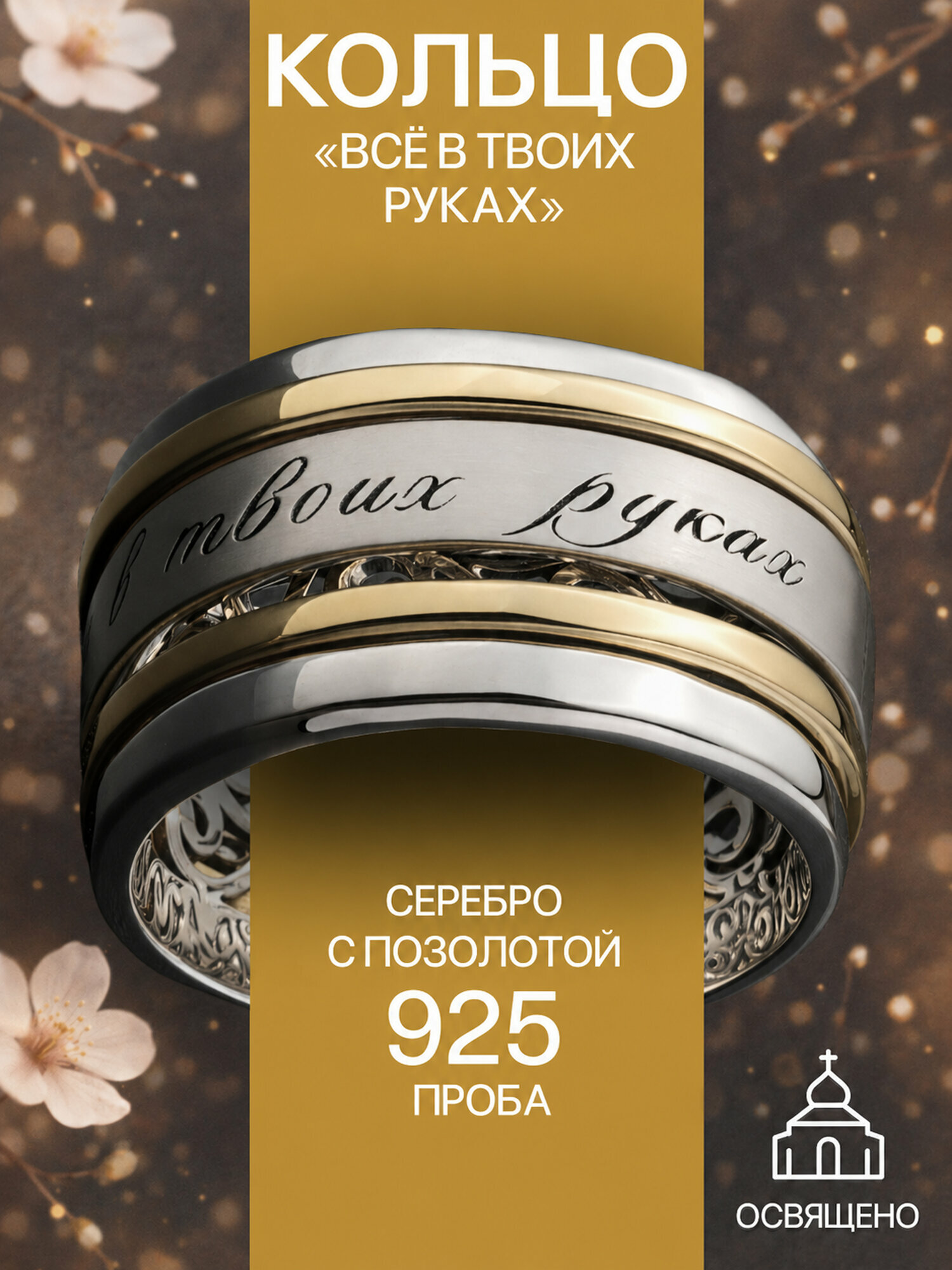 Кольцо обручальное, серебро, 925 проба, золочение