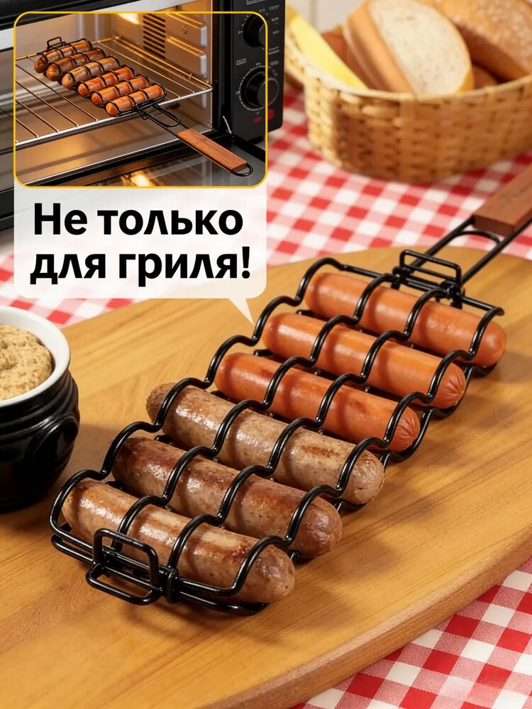 Подставка для шампура для фритюрницы, Аксессуары для аэрофритюрницы, 4 штырьков