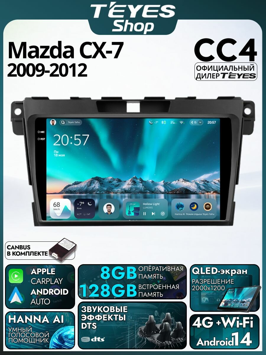 Магнитола Mazda CX7 ER 2009-2012 Teyes CC4 8/128GB, штатная магнитола, 8-ми ядерный процессор, QLED экран, DSP, 4G, Wi-Fi, CarPlay, AndroidAuto, 2 DIN