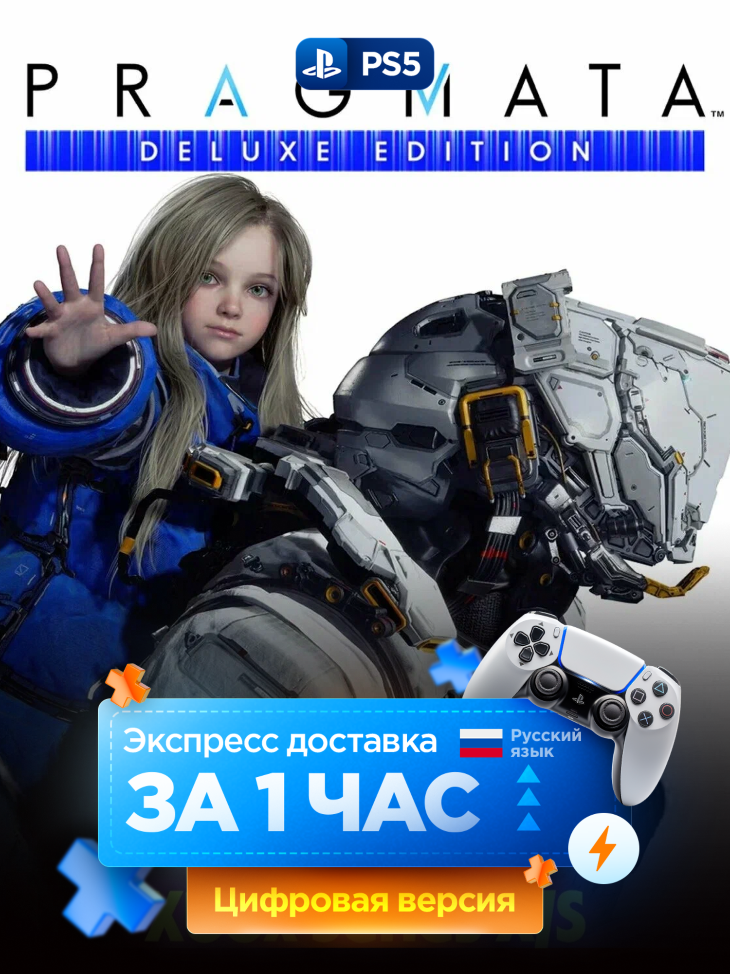 Игра PRAGMATA Deluxe Edition для PS 5, Полностью на русском языке | PS5