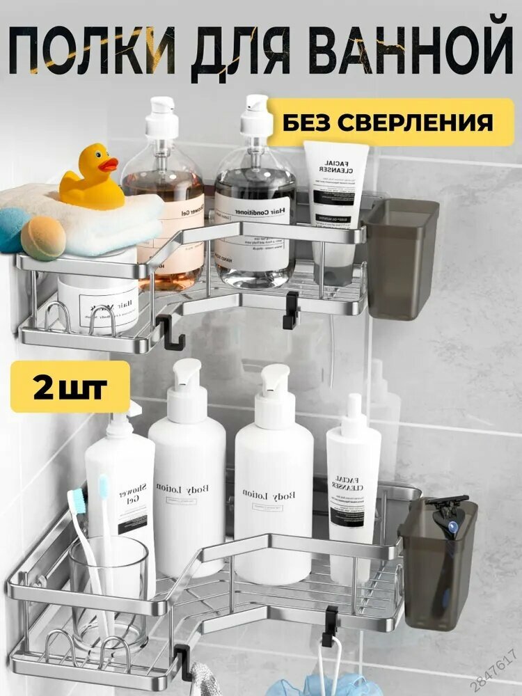 RiverHome Полка Угловая, 12х27х6 см