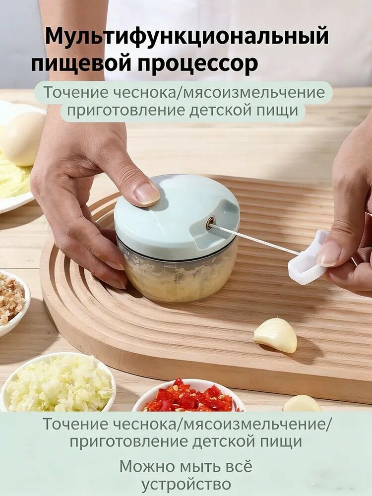 Измельчитель кухонный ручной 200мл