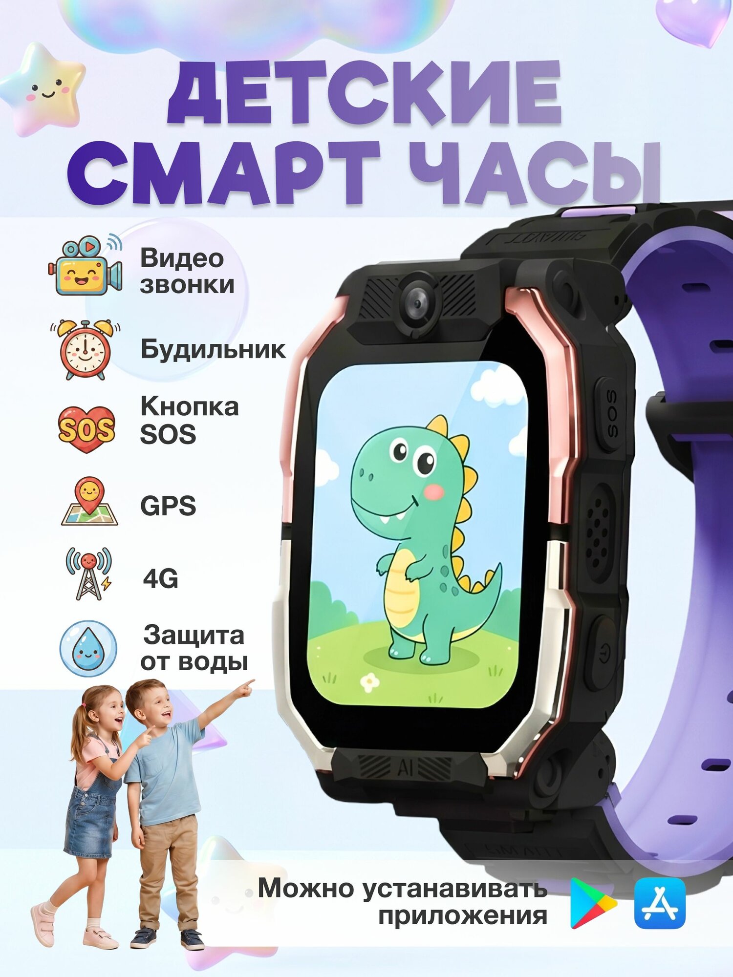HOWEAR Смарт-часы детские