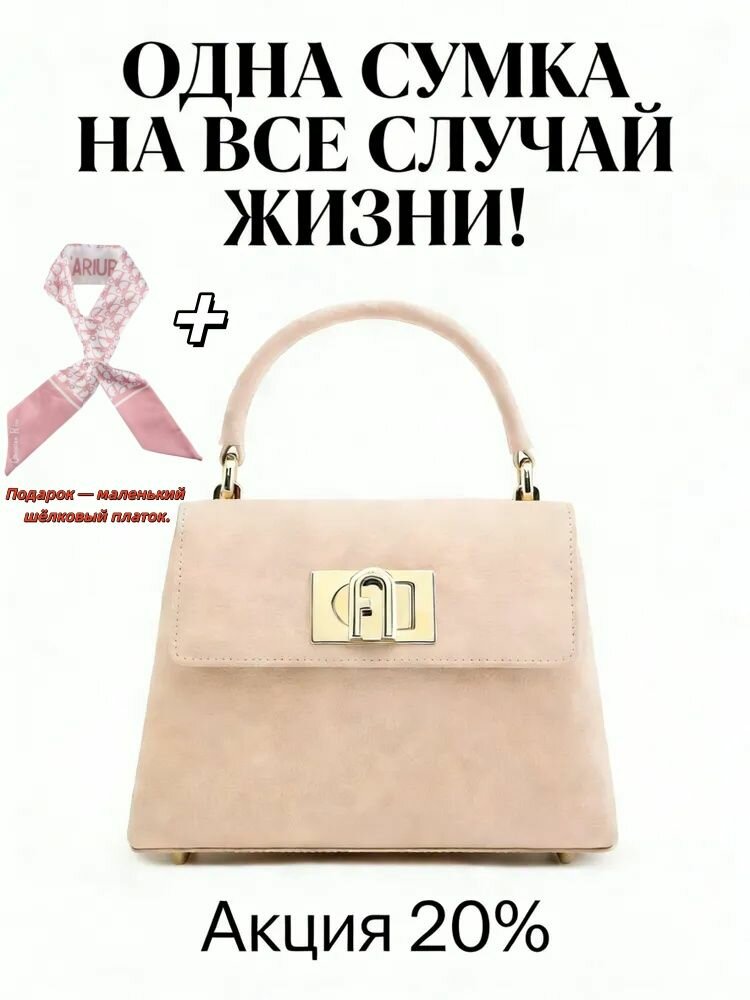 Сумка ридикюль