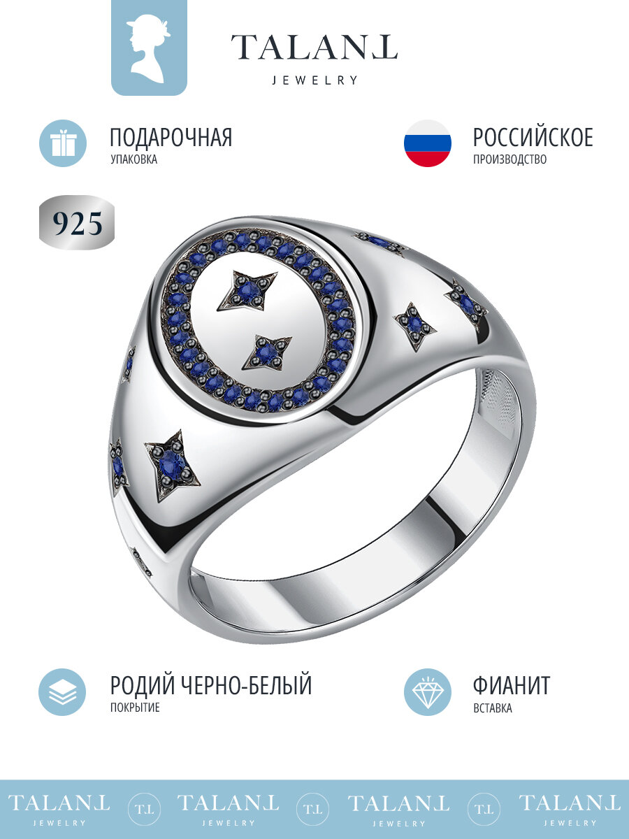 Печатка TALANT, серебро, 925 проба, родирование, фианит