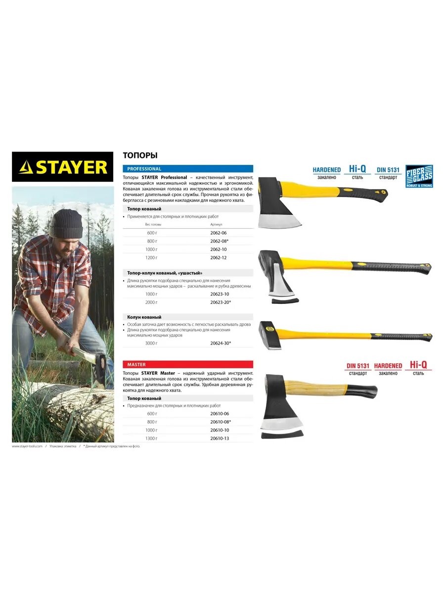 STAYER FIBERGLASS, 3000/3800 г, 900 мм, тяжелый кованый