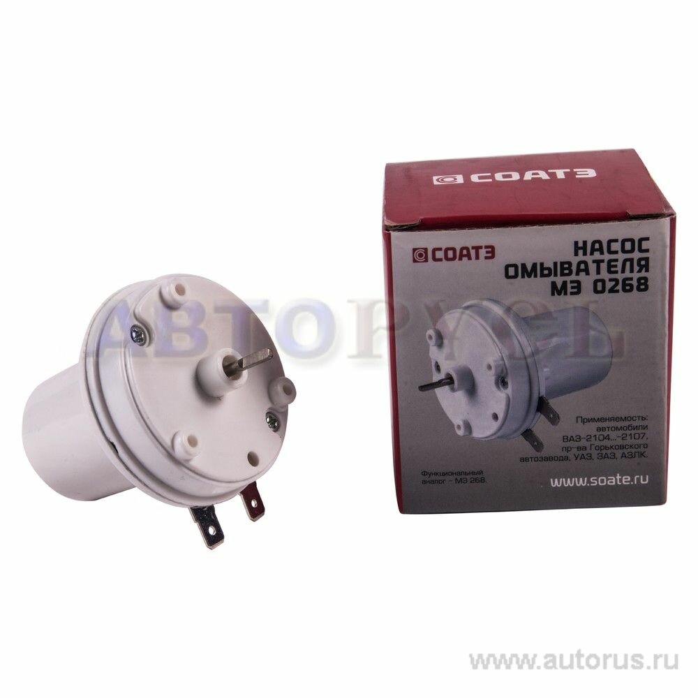 Насос омывателя 12V/10W для Ваз 2104-2107 для а/м Газ Уаз Азлк СОАТЭ МЭ 0268
