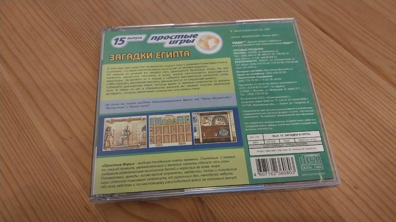 Загадки египта — фото 1