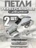 Петля мебельная