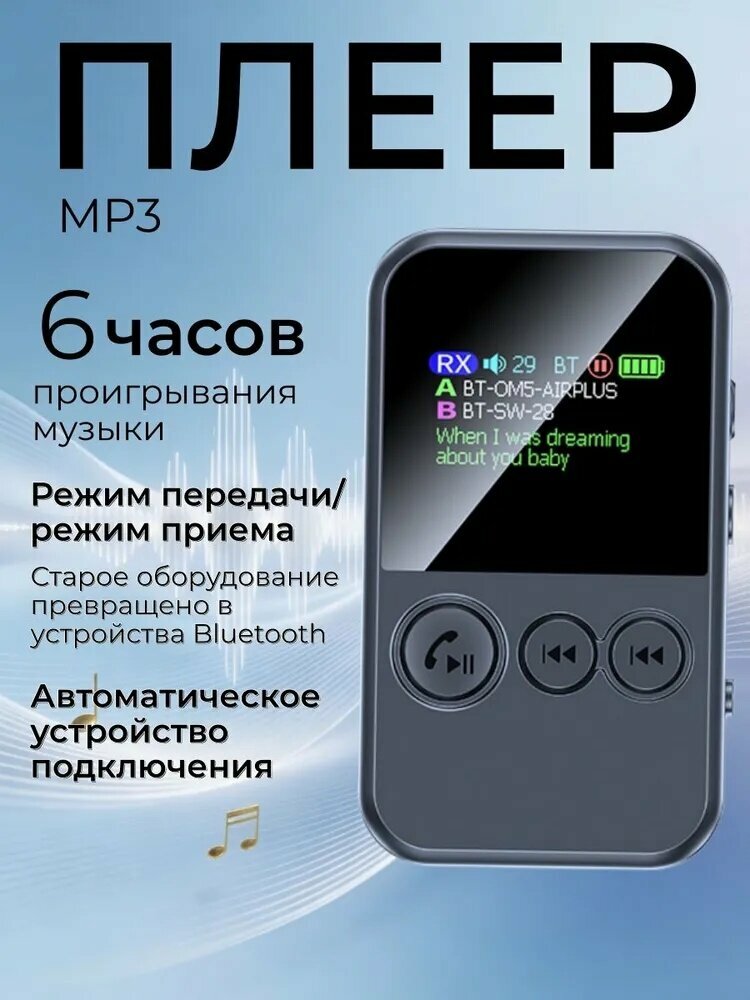 Meteai MP3-плеер без диска, черный, серебристый