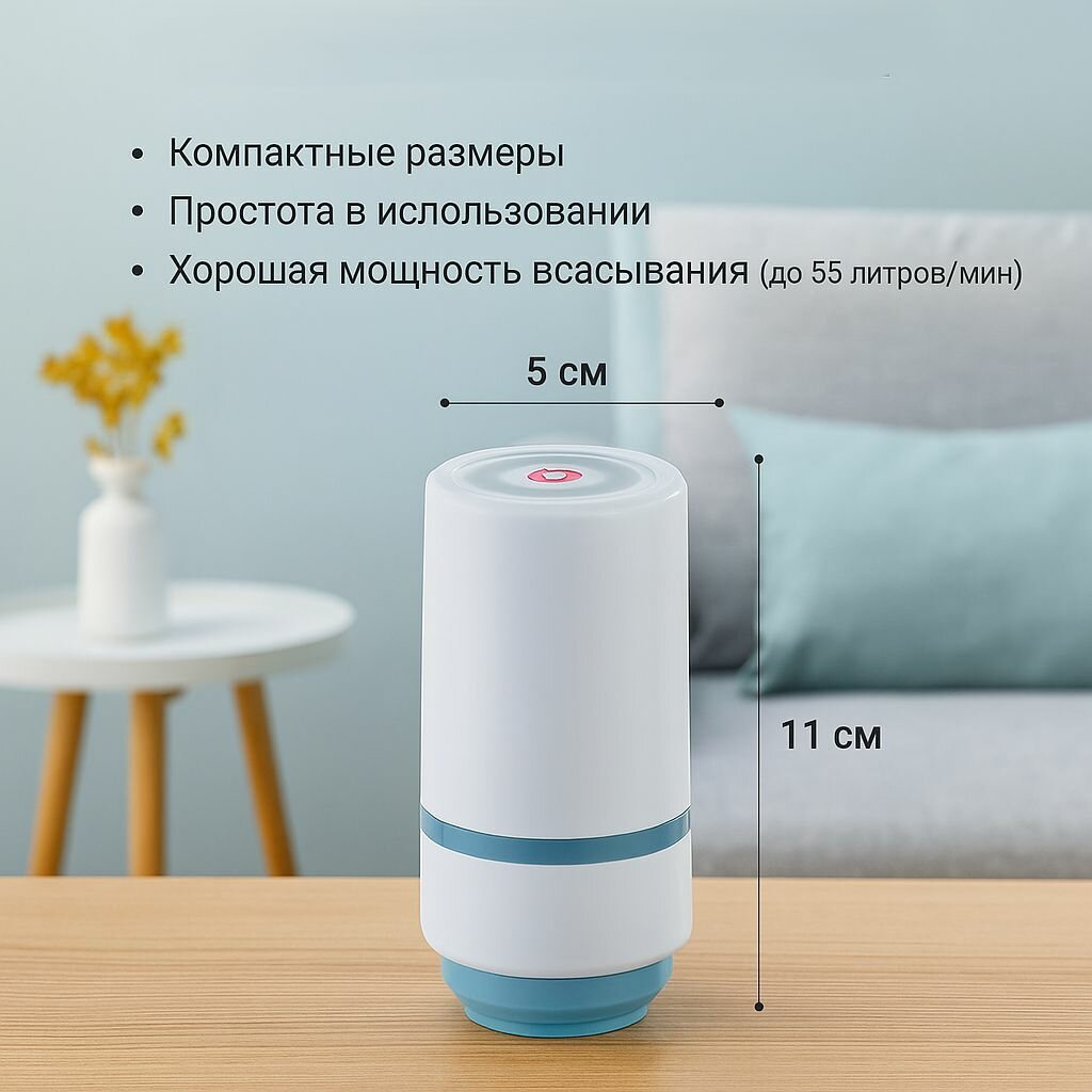 Крышка для контейнера "Вакуумная машина", 5 см, 1 шт