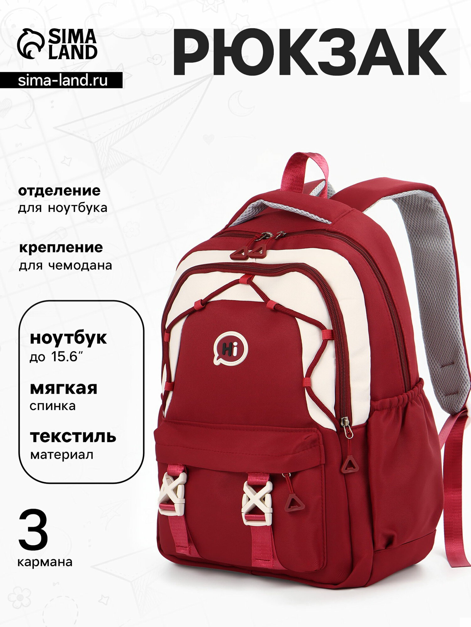 Рюкзак школьный, для 5 класса, мягкий, 29x14x44 см, бордовый