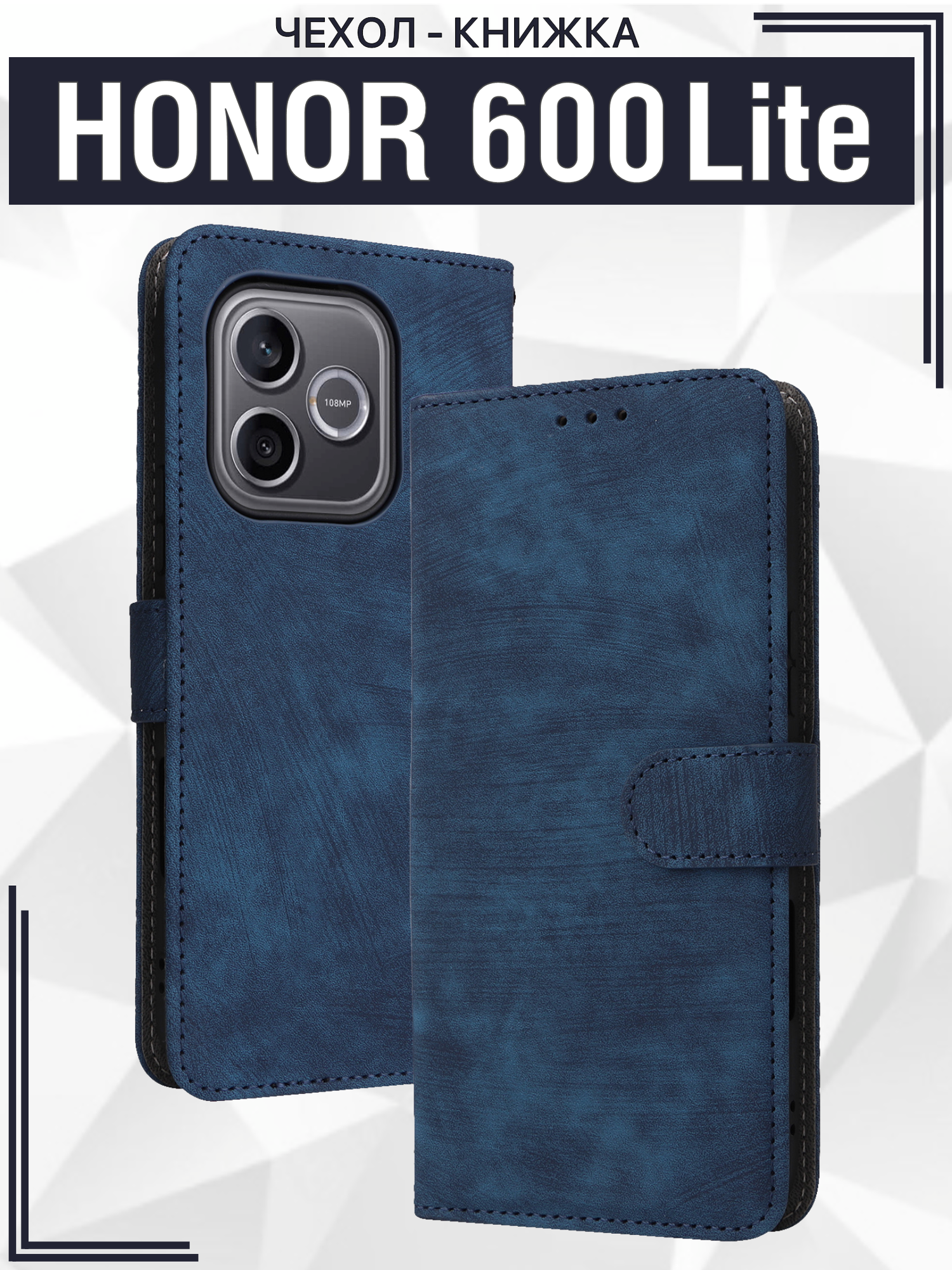 Чехол книжка для Honor 600 Lite c магнитной застежкой / Хонор 600 Лайт c отделением под карты (синяя)