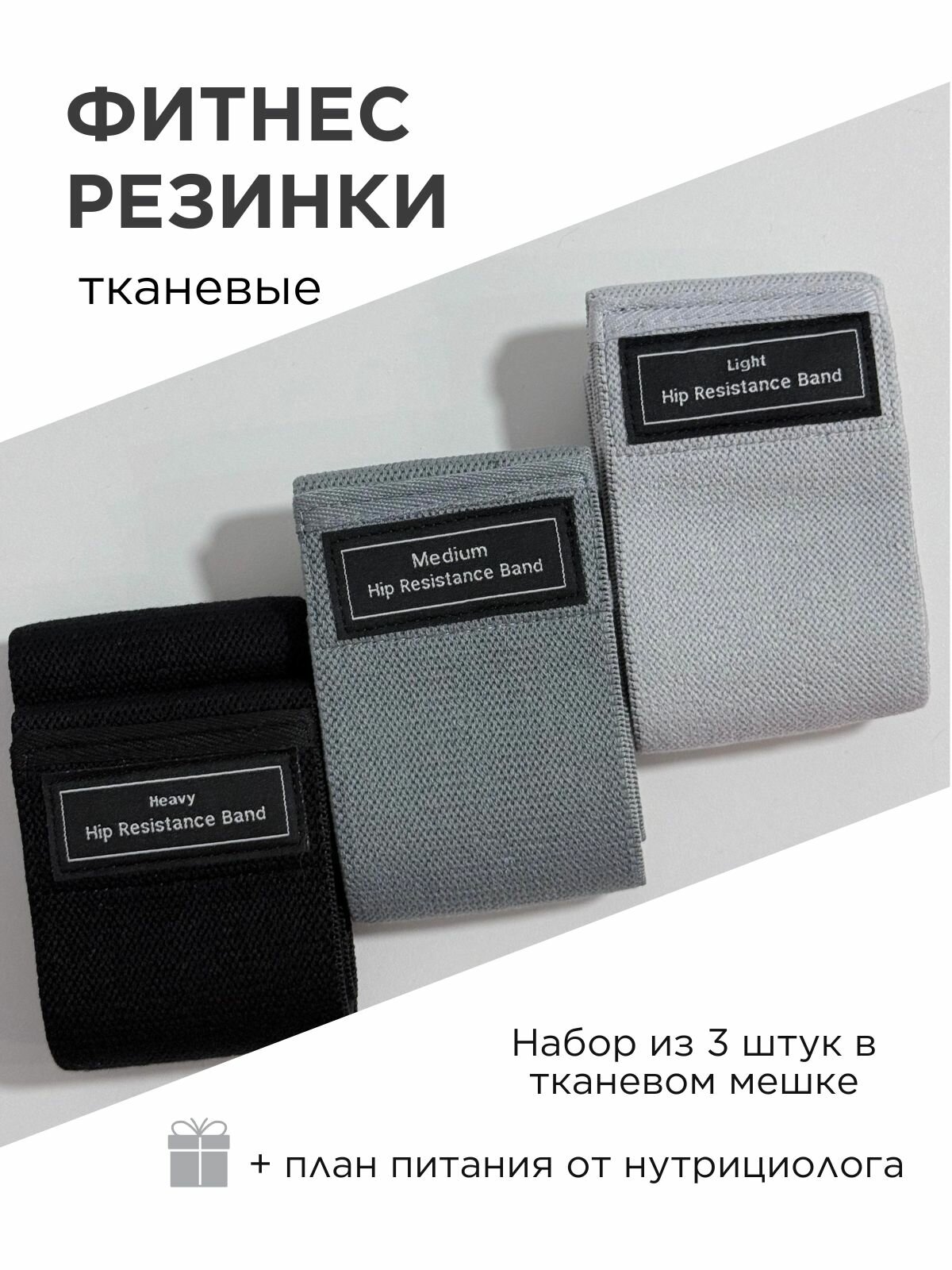 Фитнес резинки тканевые набор