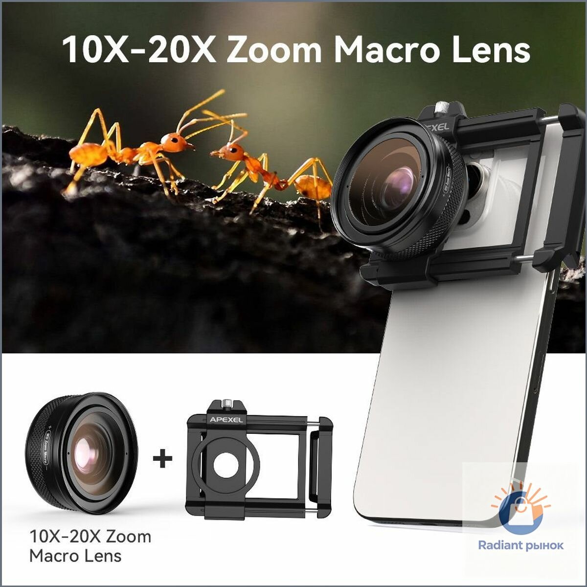 Макрообъектив APEXEL 10X-20X с зумом HD и универсальным адаптером для телескопа, держателем для мобильного телефона