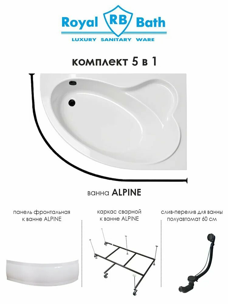 Акриловая ванна Royal Bath Alpine 150X100X58 правая комплект (ванна, каркас, панель, черный карниз, черный слив-перелив)