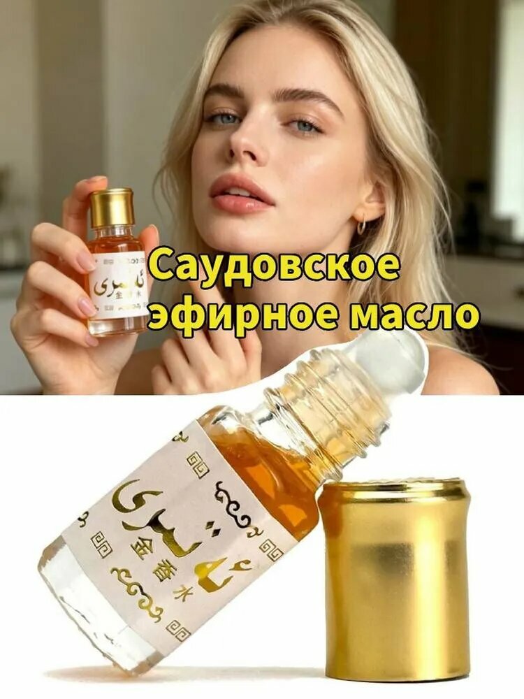 Духи-масло PFE1575@#5956-Eg 3 мл