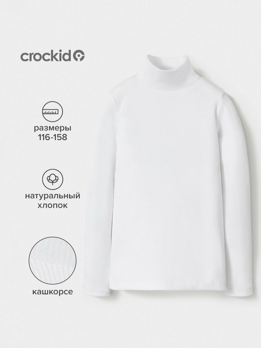 Водолазка водолазка с длинным рукавом, детская