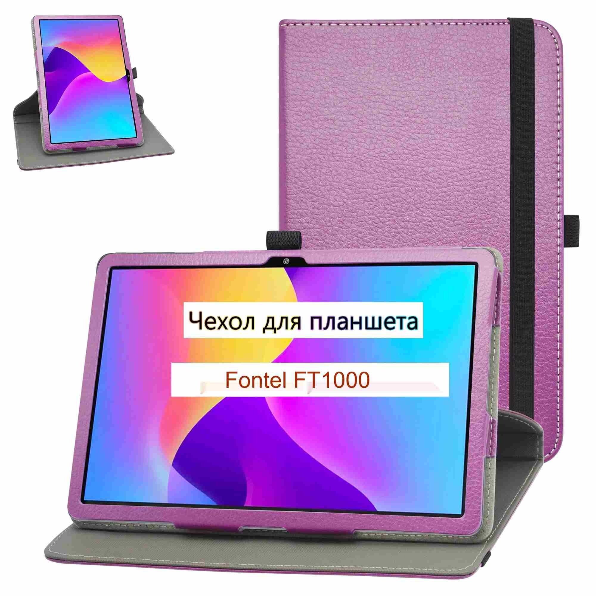 Чехол для планшета Fplus F+ T1100 11 дюйма поворотный 360 градусов