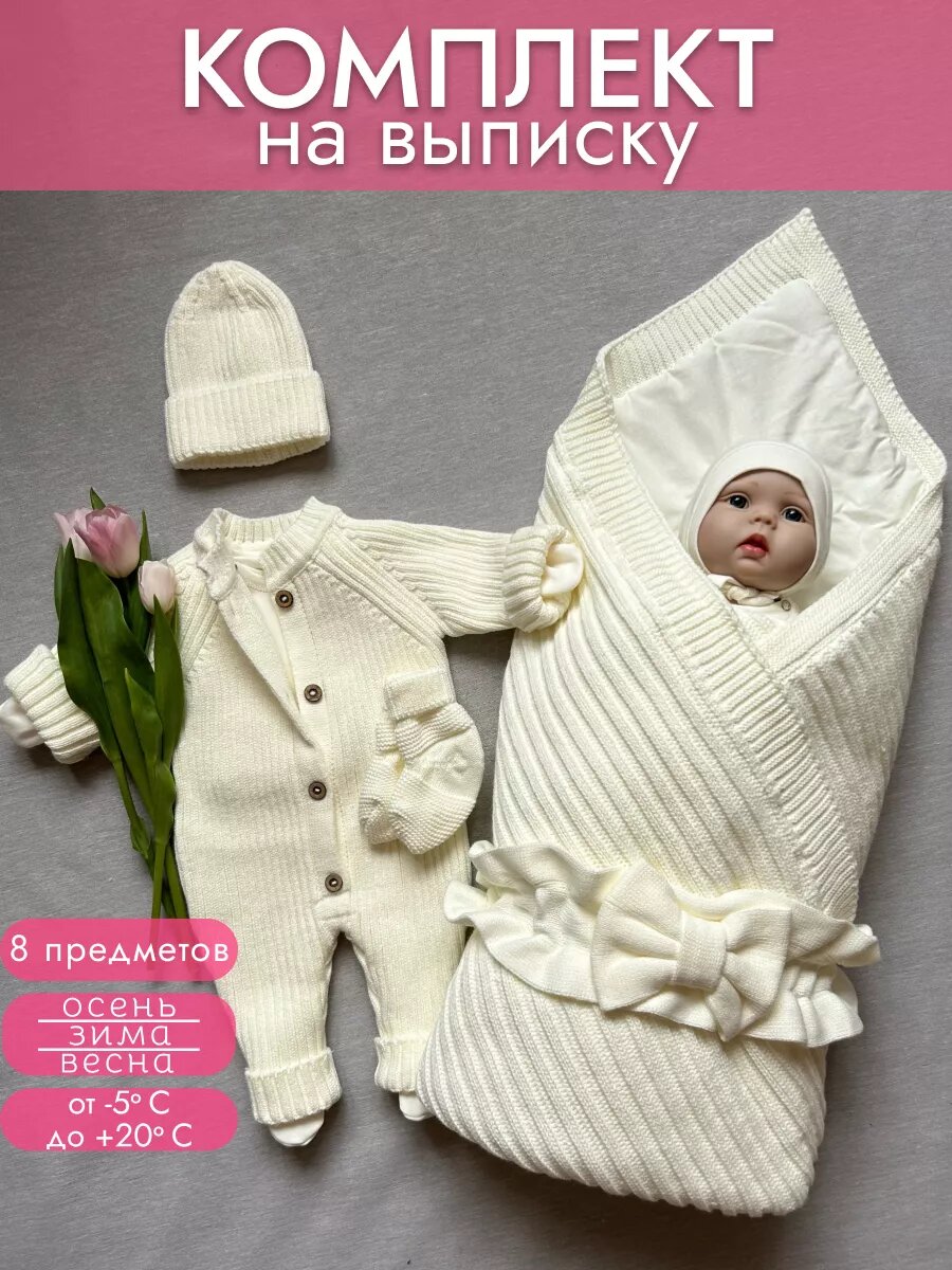 Комплект на выписку Весна