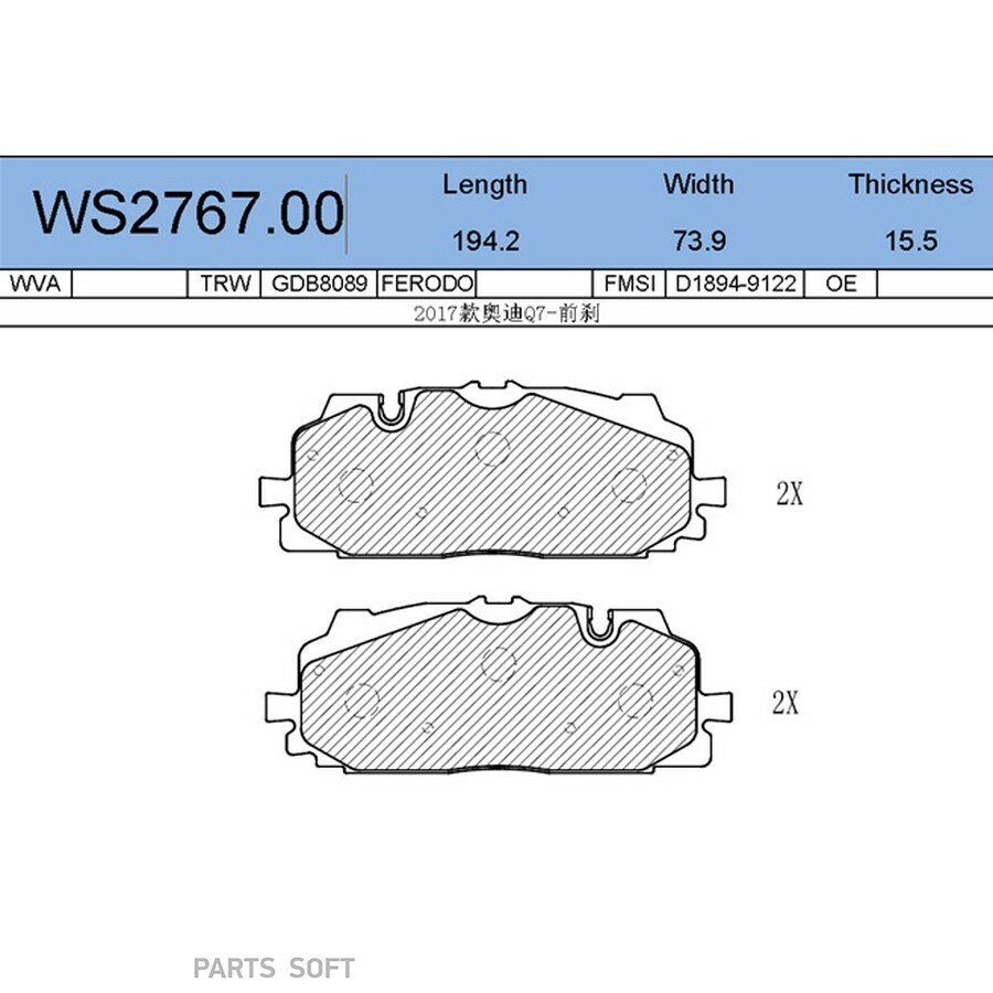 JEENICE WS276700 Колодки тормозные дисковые | перед |