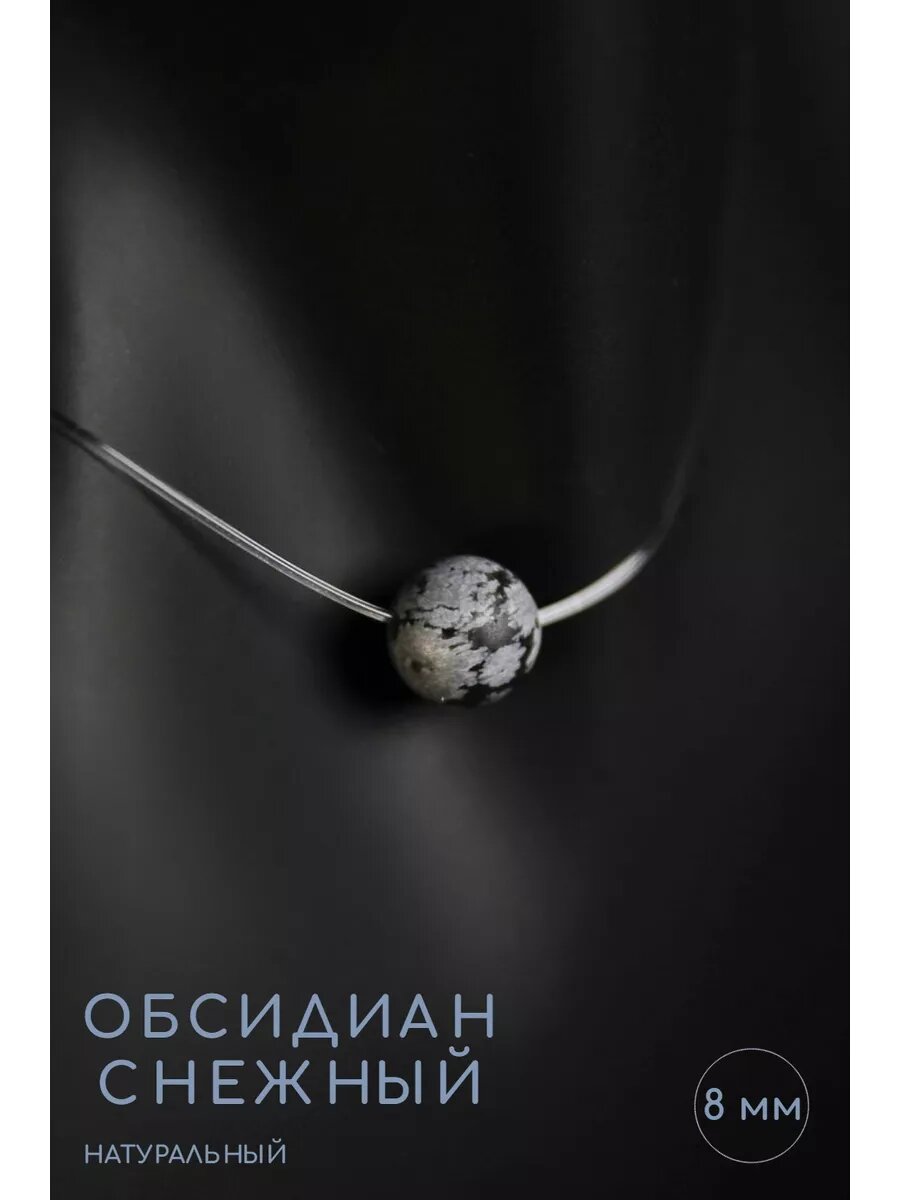 Чокер, обсидиан