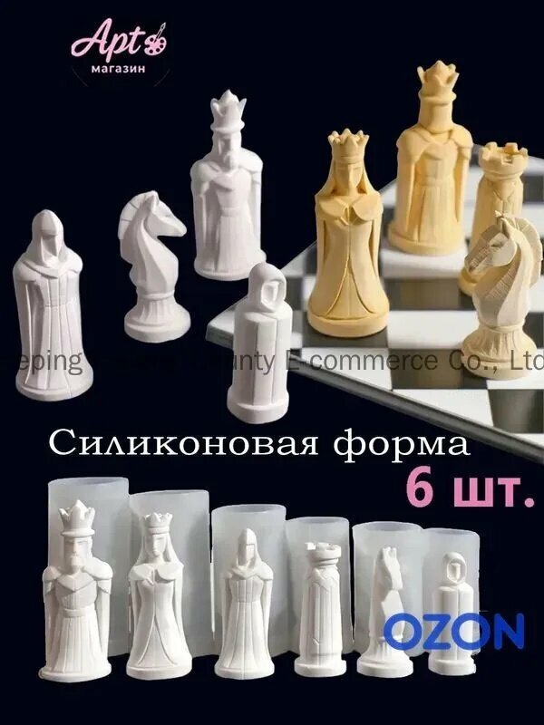"Полный деталей" силиконовая форма для эпоксидной смолы Шахматы, 6 шт