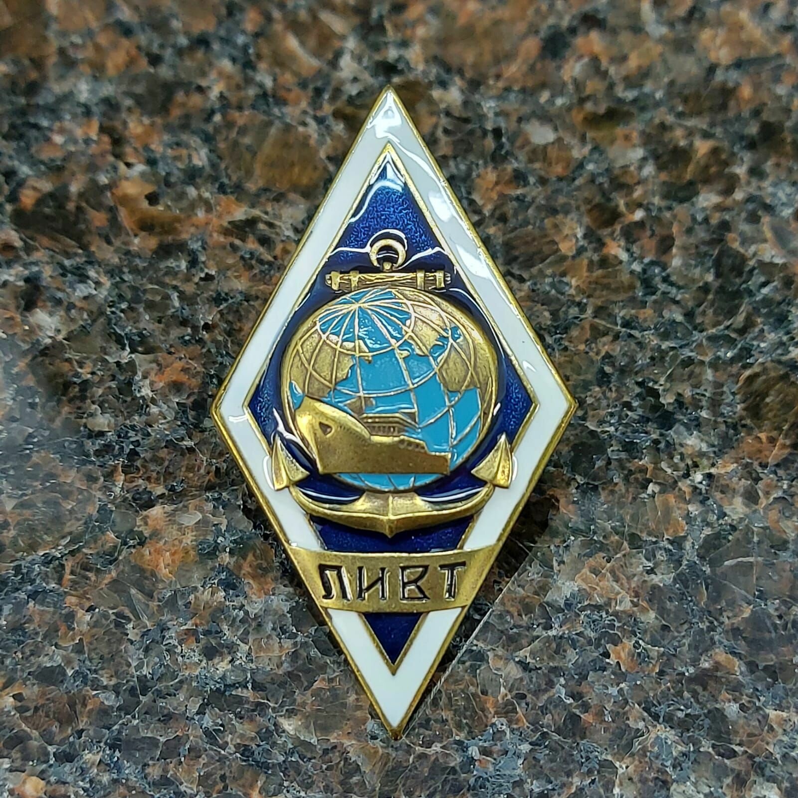 Знак нагрудный ромб об окончании ливт ( Ленинградский институт водного транспорта )
