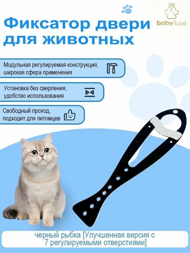 Держатель двери для домашних животных: фиксатор щели, безопасный материал, регулируемый угол
