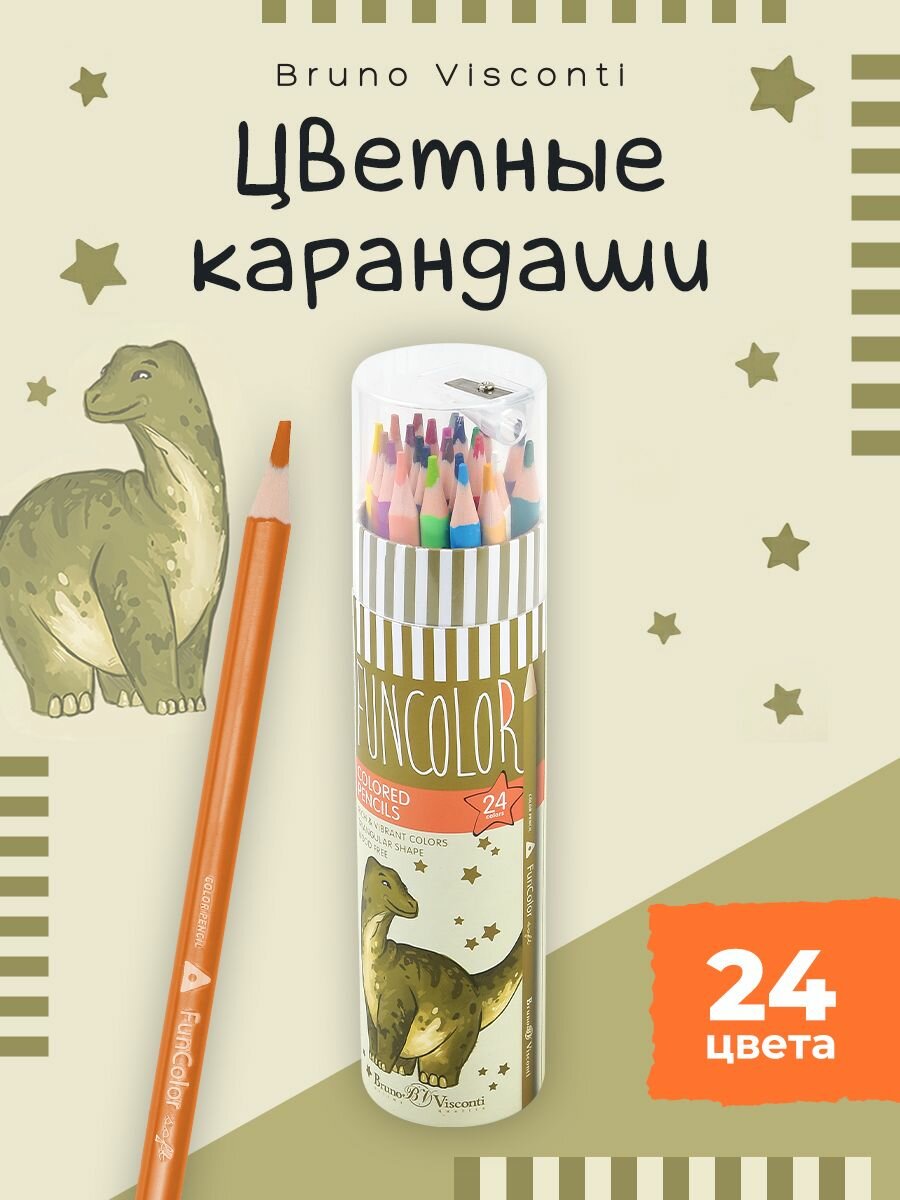 Карандаши цветные мягкие набор 24 цвета "FunColor", пластиковые, в тубусе с точилкой, для рисования