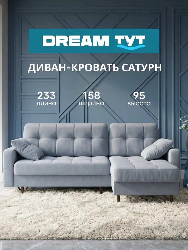 Угловой диван-кровать Сатурн с металлическим каркасом, с ящиком для хранения, 233х158х95 см, серо-синий