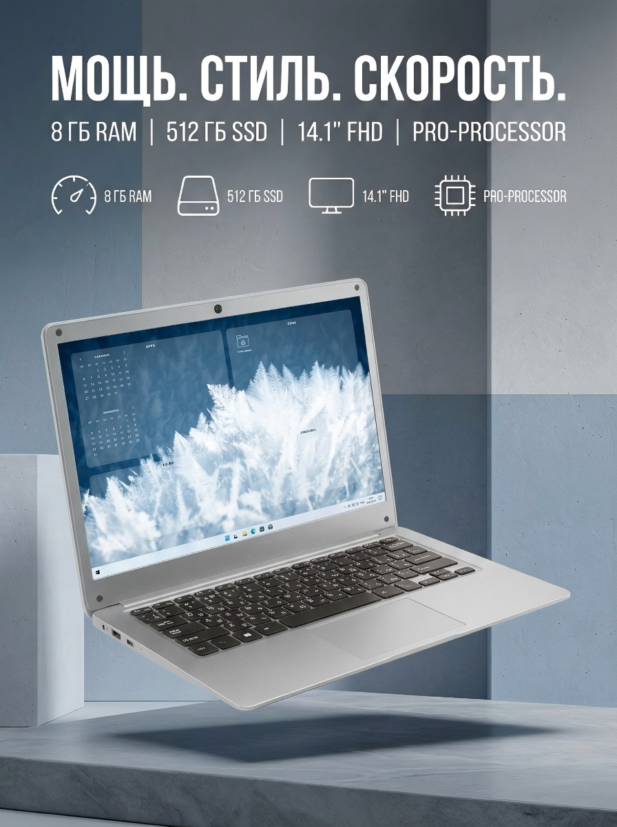 Ноутбук 14 Дюймов"intel celeron N3350, RAM 8 ГБ, SSD 512 ГБ Windows Pro, Русская раскладка
