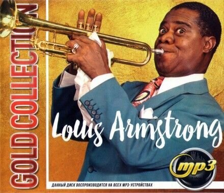 MP3 диск. Louis Armstrong "Gold Collection"